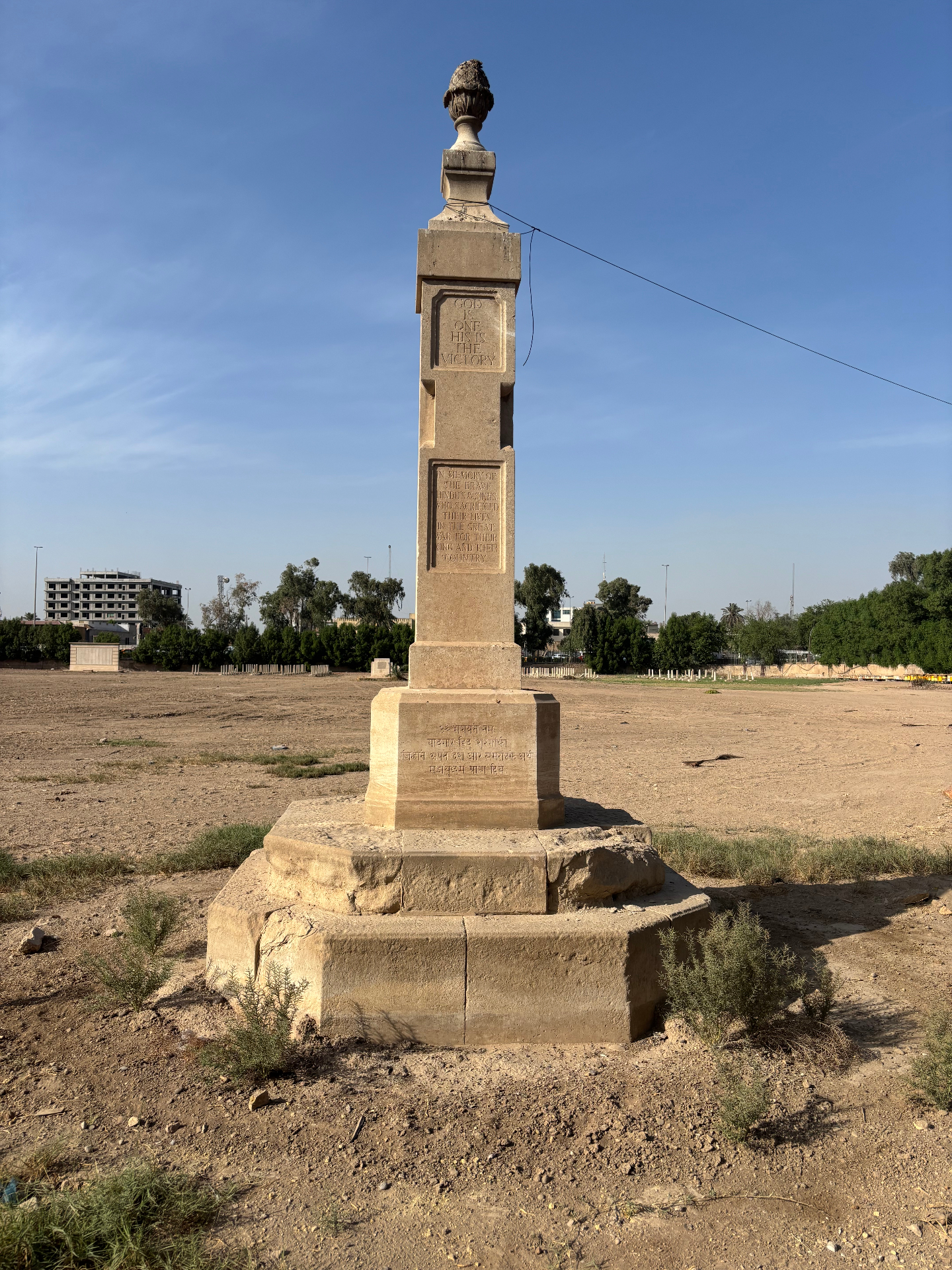 Baghdad Northgate Cemetery | Commonwealth War Graves Iraq | CWGC